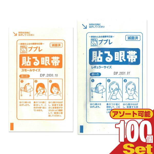 ● 貼るだけワンタッチで簡単に装着できます。● 目を圧迫しない、やさしい使用感。● ヒモのない貼り付けタイプの眼帯なので、眼鏡をご使用の際にも使えて便利。● 1枚毎に滅菌包装していますので、肌にやさしく清潔です。● お肌にやさしい粘着材を使...