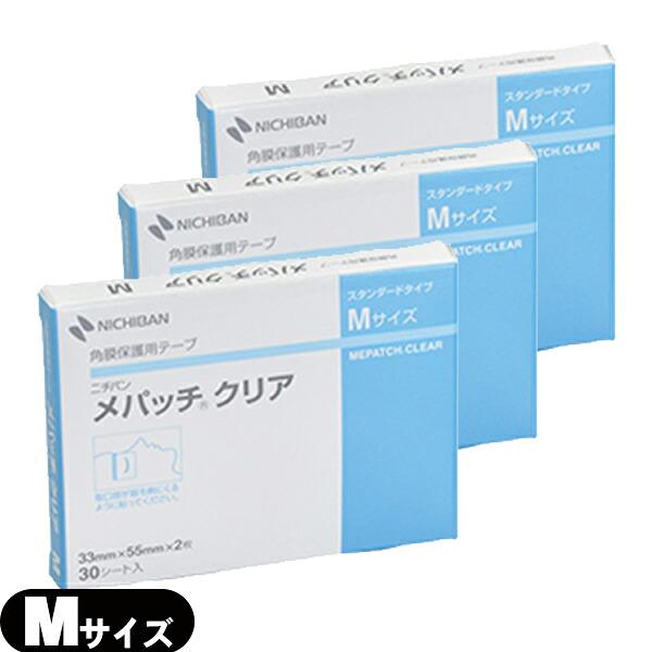 手術時に薬液・血液から眼部を保護する角膜保護用テープ。低刺激タイプ。● メパッチクリアの低刺激タイプです。皮膚にやさしい粘着剤を採用しています。● はがす時の痛みが少ない:74%の方が「ほとんど痛くない」と回答。問題となる痛みは、観察されま...