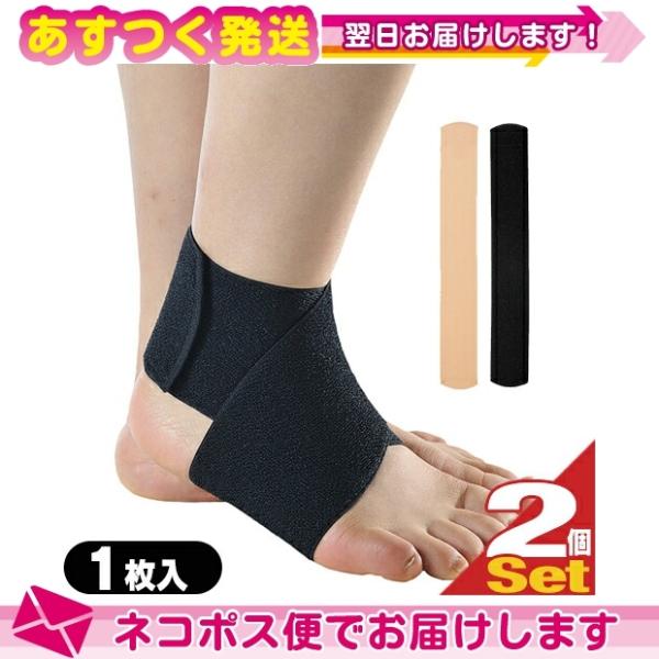 アンクルクロスは足関節の不安定性を軽減することを目的としたサポーターです。・面ファスナーによる3ステップの簡単な操作でスピーディに装着できます。 ・フリーサイズで幅広いサイズに対応します。 ・患者さんの好みや衣類(くつ下やストッキング)に合...