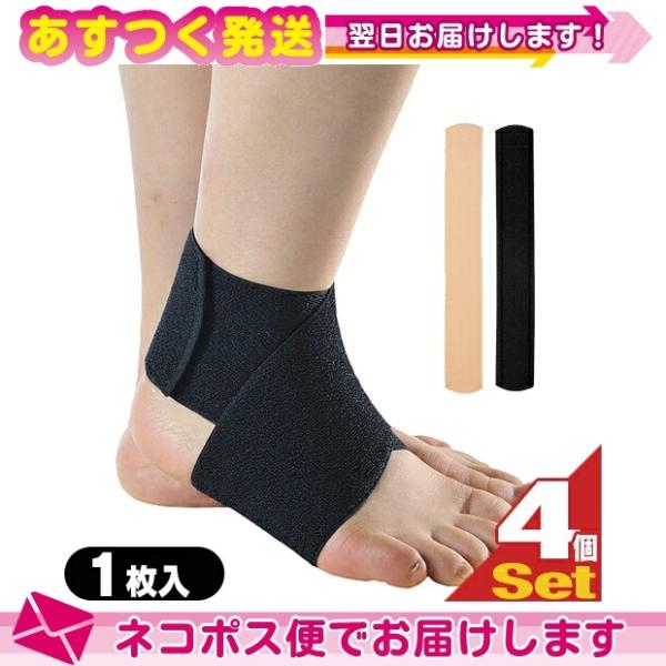 アンクルクロスは足関節の不安定性を軽減することを目的としたサポーターです。・面ファスナーによる3ステップの簡単な操作でスピーディに装着できます。 ・フリーサイズで幅広いサイズに対応します。 ・患者さんの好みや衣類(くつ下やストッキング)に合...