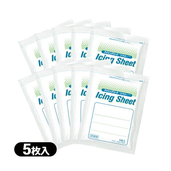 優れたアイシング効果。高含水体(水分70%)により冷却効果が長く持続し、スポーツ後の冷却などに最適です。屈伸部の動きにもピッタリフィット、粘着性が強くよく伸びる基布を使用していますので、どの部位にも簡単に使用できます。