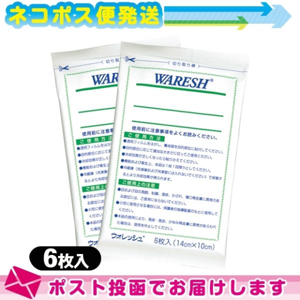 打撲、捻挫時の冷却やスポーツ後のクールダウンに。肩や腰にピタッと貼れて、心地よい冷感刺激。※患者様に販売可能な商品です。