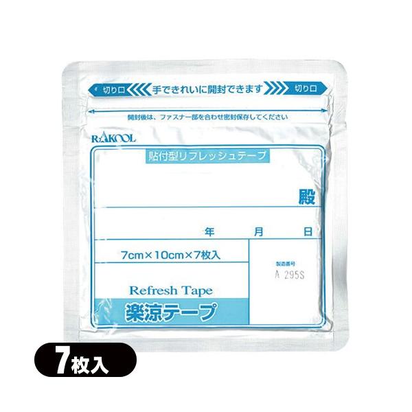 ● さわやかな香りとメントールのクールな刺激で疲れた体をリフレッシュします。● 粘着力と伸縮性に富み、屈曲部位にもピッタリとフィットします。● 水を含まない薄型の粘着基材で、目立たず、手軽に貼ることが出来ます。● ハマメリスエキス、タイムエ...