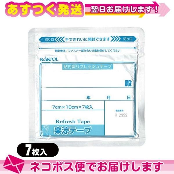 さわやかな香りとメントールのクールな刺激で疲れた体をリフレッシュします。粘着力と伸縮性に富み、屈曲部位にもピッタリとフィットします。水を含まない薄型の粘着基材で、目立たず、手軽に貼ることが出来ます。ハマメリスエキス、タイムエキス、ユーカリ油...