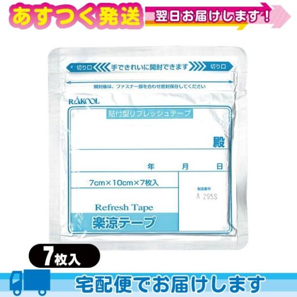 ● さわやかな香りとメントールのクールな刺激で疲れた体をリフレッシュします。● 粘着力と伸縮性に富み、屈曲部位にもピッタリとフィットします。● 水を含まない薄型の粘着基材で、目立たず、手軽に貼ることが出来ます。● ハマメリスエキス、タイムエ...