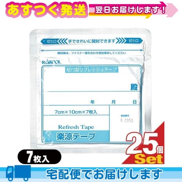● さわやかな香りとメントールのクールな刺激で疲れた体をリフレッシュします。● 粘着力と伸縮性に富み、屈曲部位にもピッタリとフィットします。● 水を含まない薄型の粘着基材で、目立たず、手軽に貼ることが出来ます。● ハマメリスエキス、タイムエ...