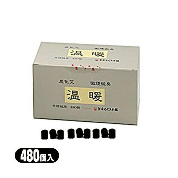 「温暖」は、もぐさ業界が長年の夢としてきた熱源をもぐさとしながら、特有の臭いと煙を抑えた画期的製品です。※専用キャップ・スプーンは付いていません。