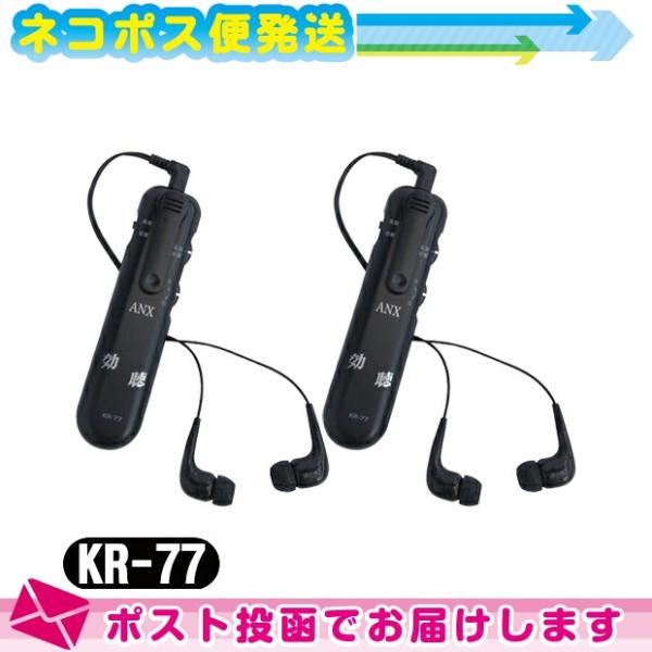 ● 超高感度集音器/電池式● 不快な雑音をカット● 左右の聞こえに合わせて音量バランスが調節可能● イヤホンで聞く両耳タイプ● 広域も選べる可聴周波数選別機能付