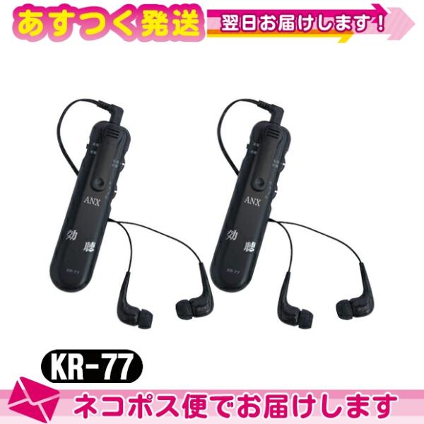 ● 超高感度集音器/電池式● 不快な雑音をカット● 左右の聞こえに合わせて音量バランスが調節可能● イヤホンで聞く両耳タイプ● 広域も選べる可聴周波数選別機能付