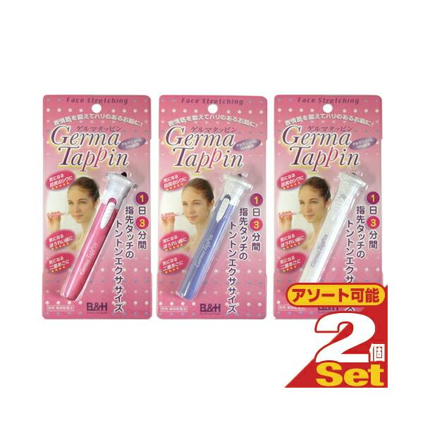 ● ゲルマタッピンによる表情筋のエクササイズ!!● 表情筋エクササイズはお風呂上りが効果的。● タッピングヘッドに99,999%のゲルマニュームパウダー10%配合!● ベビーオイルやローションを薄く付けてタッピング&amp;リフトアップ!●...