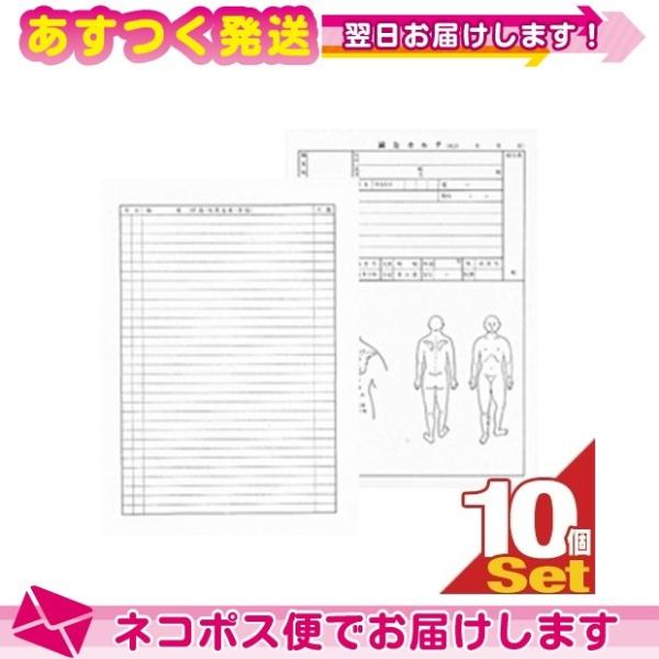 このカルテは鍼灸臨床で確認しておくべきポイントを的確に記載できるすぐれもの。自分に合った使い方で患者さんの情報を整理してみましょう。B5サイズ・A4サイズから選択可
