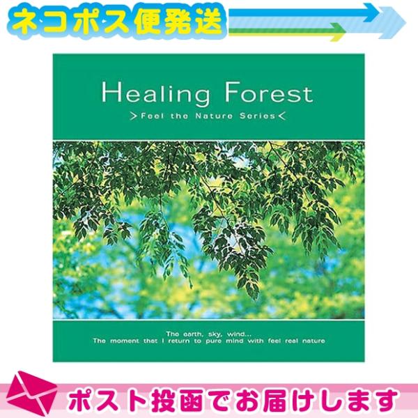 リラクゼーションCDリフレッシュ感を与えてくれる森の清涼感あふれるサウンド。