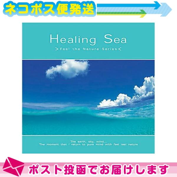リラクゼーションCD微睡みの時間へ誘う波の音。波間を縫うようにゆるやかに流れるメロディー。