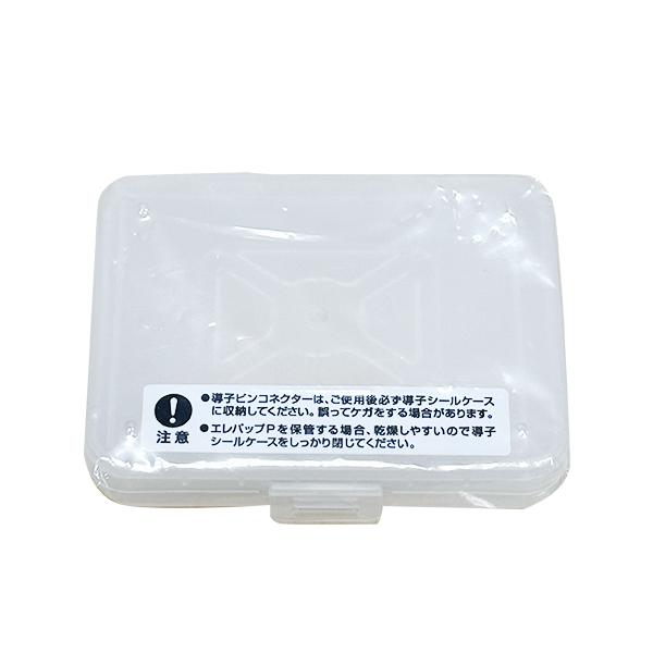 携帯パップ治療器 「ベルナーヴ」用 付属品導子シールケース