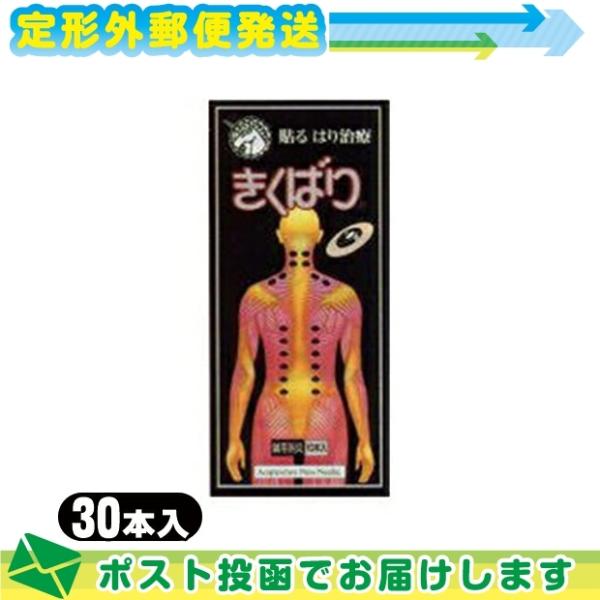 圧粒子の押圧と鍼のダブル効果。鍼の刺激と押圧作用でコリのある部分をラクにしてくれます。