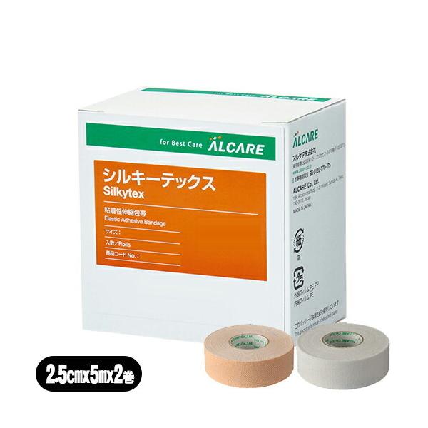 屈曲部位にフィットする伸縮性と安定した粘着力を備えています。 ガーゼ固定から軽度の圧迫固定まで広汎な用途に対応します。 カラーは2色、用途や部位に合わせて選択できます。