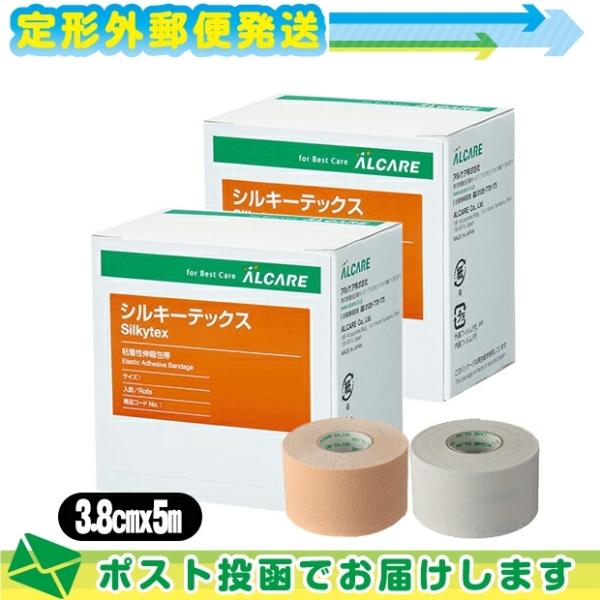 屈曲部位にフィットする伸縮性と安定した粘着力を備えています。 ガーゼ固定から軽度の圧迫固定まで広汎な用途に対応します。 カラーは2色、用途や部位に合わせて選択できます。