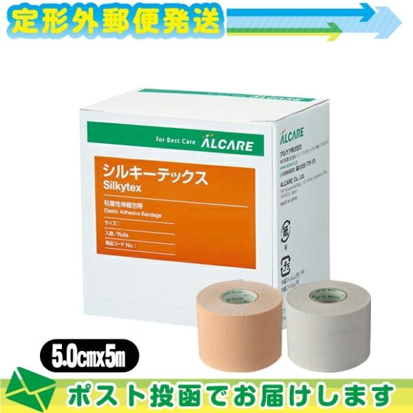 屈曲部位にフィットする伸縮性と安定した粘着力を備えています。 ガーゼ固定から軽度の圧迫固定まで広汎な用途に対応します。 カラーは2色、用途や部位に合わせて選択できます。