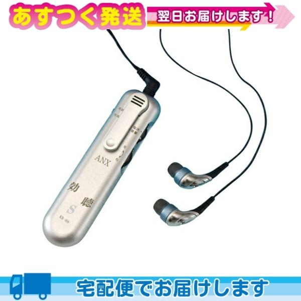 小さな音声もはっきり、難聴対策に大活躍!! 簡単操作の充電式集音器 効聴S《KR-88》 左右のイヤホンの音量調節機能により、両耳及び片耳でもしっかり聞く事がが出来ます。 可聴周波数選別スイッチにより周囲の雑音をカットして音声帯域の音を優先...