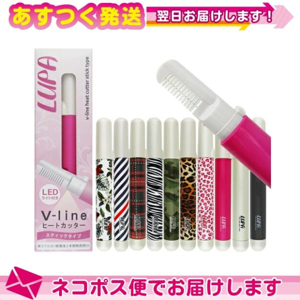 ● 毛先を熱で焼き切る ヒートカット チクチク地獄、ビキニからのツキ出し羞恥から開放!● 肌、毛を痛める切る・剃る・抜くとは全く違う!● LEDのライトが内蔵されているので細かい部分や暗い所でも見えてあかる〜い● カットしたい部分を長めのク...