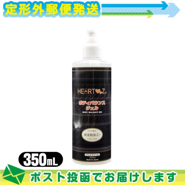 ●　「ボディバランスジェル」は微香性・無色透明のジェルタイプで、すぐに乾き、ベタつきもありません。●　もちろんハーツ加工を施しておりますので、シールの代わりに塗っていただけます。●　また運動前後のケアやお肌の潤い保持にもご利用いただけるなど...