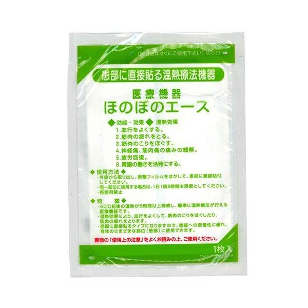 温熱医療機器の温熱効果により、腰や肩、手足など、患部の血行を良くし、こりをほぐして、筋肉の疲れをとることができます。また、胃腸の働きを活発にすることでお腹に不調をお持ちの方にも大変効果的です。