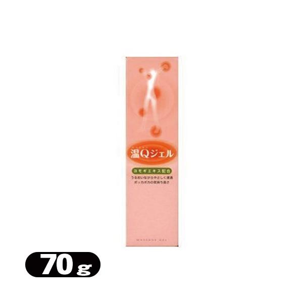 ◆うるおいながらやさしく浸透◆ポッカポカの気持ち良さ