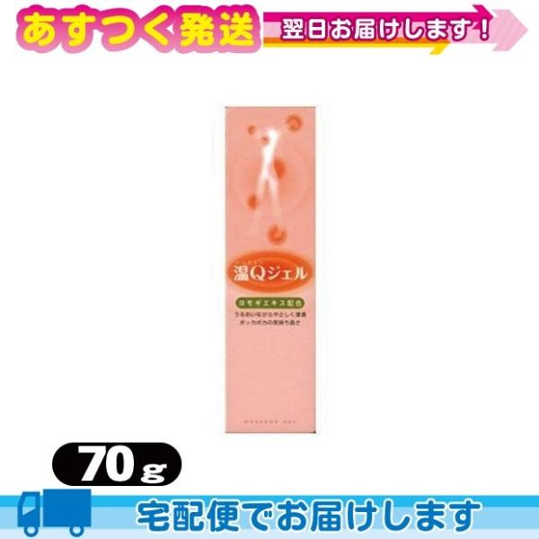 ◆うるおいながらやさしく浸透◆ポッカポカの気持ち良さ