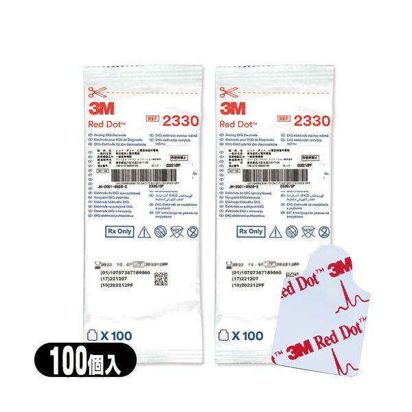 標準十二誘導検査用、単回使用の電極です。<br>吸着電極とは異なり、クリーム等の前処理は不要で、患者様の肌に検査跡が残りにくいです。また、交差感染対策としてもご使用頂けます。<br>電極は条件付きでMRI適合性が確認...