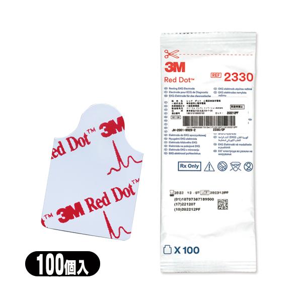 標準十二誘導検査用、単回使用の電極です。<br>吸着電極とは異なり、クリーム等の前処理は不要で、患者様の肌に検査跡が残りにくいです。また、交差感染対策としてもご使用頂けます。<br>電極は条件付きでMRI適合性が確認...