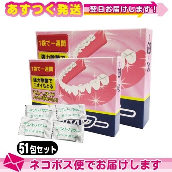 ● カビを強力除菌カビ(カンジタ菌)を除去します。● 強力な洗浄力ニオイやヌメリ・着色汚れもすっきりきれいにします。また、爽やかな香りで気持ちいい清涼感を感じます。● お財布にやさしい1袋で5日間使えるのでとても経済的です。● ほぼすべての...