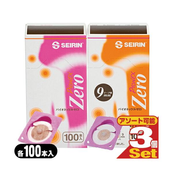 「パイオネックス」シリーズから、皮膚に刺入しない接触タイプの「パイオネックス・ゼロ」が新登場!鍼先がない、押圧による刺激ですので、患者様のセルフケアにも安全にご使用いただけます。● 治療後のケアにも活用!● 幅広い患者様にも安心!