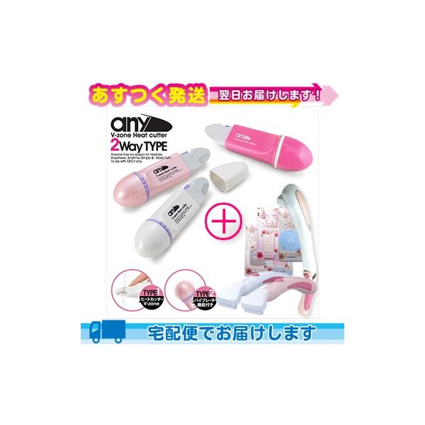 ● V-zone Heat Cutter 「any」 はV-zone(ビキニライン)専用のヒートカッターです。アンダーヘアの「ツキ出し」「ハミ出し」は水泳の授業やジム、夏の海などで不安になったことがある方も多いと思います。そんな不安を解消す...