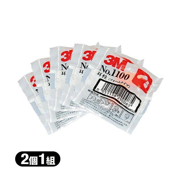 3M 耳栓(earplug)  (耳栓セット 耳栓 イヤープラグ 睡眠 いびき 騒音 睡眠用 防音 勉強 耳せん 快眠 旅行 安眠 イヤーマフ イヤープラグ 遮音 快眠 ライブ 音楽 工事現場)● フォームタイプのスタンダード型● 耳栓の先...