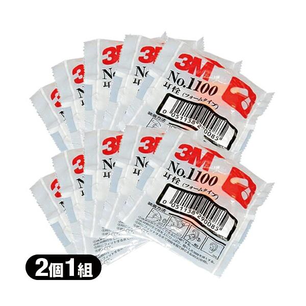 3M 耳栓(earplug)  (耳栓セット 耳栓 イヤープラグ 睡眠 いびき 騒音 睡眠用 防音 勉強 耳せん 快眠 旅行 安眠 イヤーマフ イヤープラグ 遮音 快眠 ライブ 音楽 工事現場)● フォームタイプのスタンダード型● 耳栓の先...