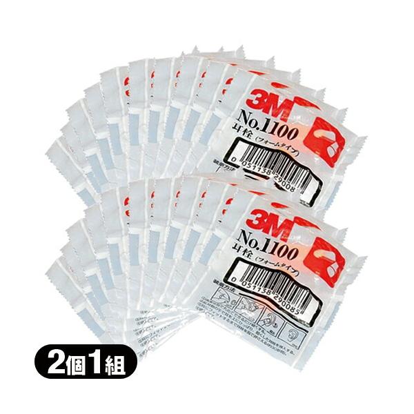 3M 耳栓(earplug)  (耳栓セット 耳栓 イヤープラグ 睡眠 いびき 騒音 睡眠用 防音 勉強 耳せん 快眠 旅行 安眠 イヤーマフ イヤープラグ 遮音 快眠 ライブ 音楽 工事現場)● フォームタイプのスタンダード型● 耳栓の先...