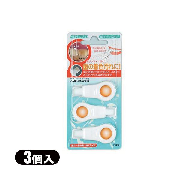 週に一度の集中ケア！歯のピーリングスポンジ ミクロン成型の圧縮メラミンフォームが、歯ブラシだけでは落ちにくい歯の表面に付いた汚れやくすみを落とします。歯を傷つけずに汚れを落とす！！歯の表面には小さな穴が無数にあり、その穴に汚れが入り込んでし...