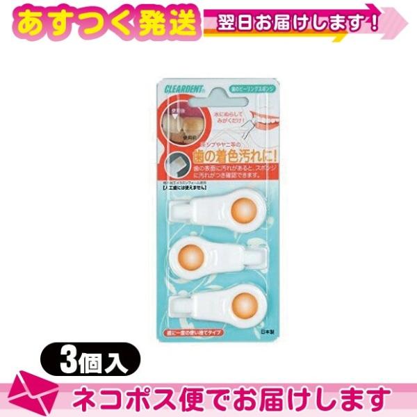週に一度の集中ケア！歯のピーリングスポンジ ミクロン成型の圧縮メラミンフォームが、歯ブラシだけでは落ちにくい歯の表面に付いた汚れやくすみを落とします。歯を傷つけずに汚れを落とす！！歯の表面には小さな穴が無数にあり、その穴に汚れが入り込んでし...
