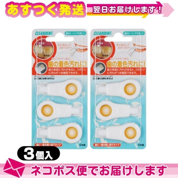 週に一度の集中ケア！歯のピーリングスポンジ ミクロン成型の圧縮メラミンフォームが、歯ブラシだけでは落ちにくい歯の表面に付いた汚れやくすみを落とします。歯を傷つけずに汚れを落とす！！歯の表面には小さな穴が無数にあり、その穴に汚れが入り込んでし...