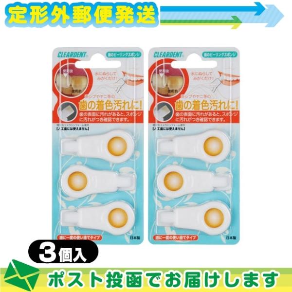 週に一度の集中ケア!歯のピーリングスポンジミクロン成型の圧縮メラミンフォームが、歯ブラシだけでは落ちにくい歯の表面に付いた汚れやくすみを落とします。歯を傷つけずに汚れを落とす!!歯の表面には小さな穴が無数にあり、その穴に汚れが入り込んでしま...