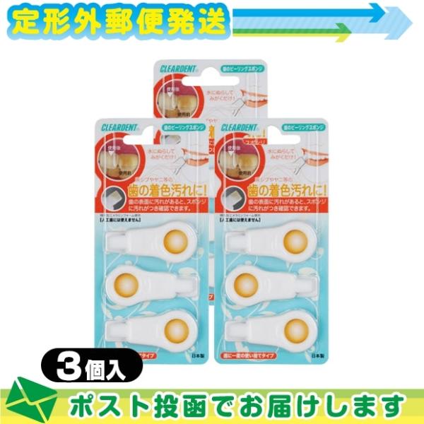 週に一度の集中ケア!歯のピーリングスポンジミクロン成型の圧縮メラミンフォームが、歯ブラシだけでは落ちにくい歯の表面に付いた汚れやくすみを落とします。歯を傷つけずに汚れを落とす!!歯の表面には小さな穴が無数にあり、その穴に汚れが入り込んでしま...