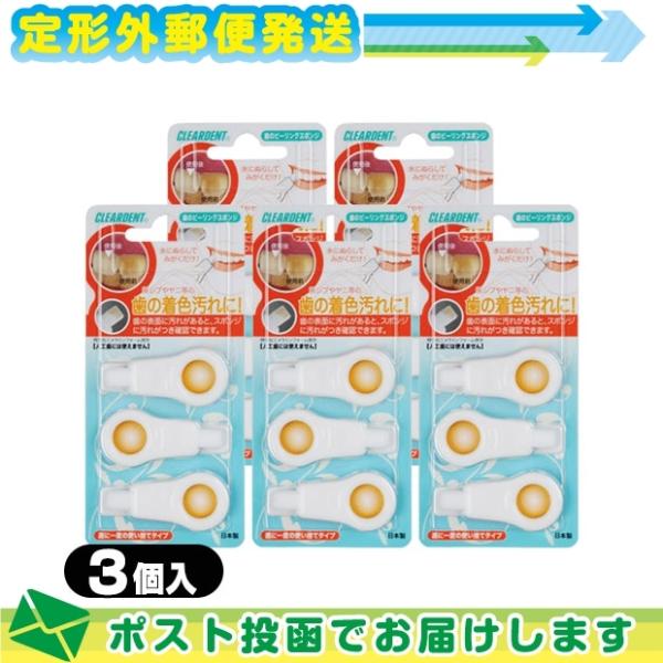 週に一度の集中ケア!歯のピーリングスポンジミクロン成型の圧縮メラミンフォームが、歯ブラシだけでは落ちにくい歯の表面に付いた汚れやくすみを落とします。歯を傷つけずに汚れを落とす!!歯の表面には小さな穴が無数にあり、その穴に汚れが入り込んでしま...