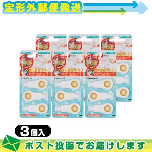 週に一度の集中ケア!歯のピーリングスポンジミクロン成型の圧縮メラミンフォームが、歯ブラシだけでは落ちにくい歯の表面に付いた汚れやくすみを落とします。歯を傷つけずに汚れを落とす!!歯の表面には小さな穴が無数にあり、その穴に汚れが入り込んでしま...