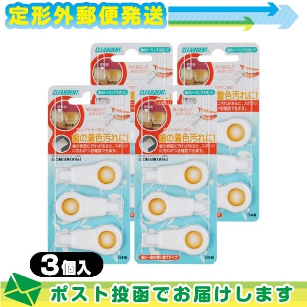 週に一度の集中ケア!歯のピーリングスポンジミクロン成型の圧縮メラミンフォームが、歯ブラシだけでは落ちにくい歯の表面に付いた汚れやくすみを落とします。歯を傷つけずに汚れを落とす!!歯の表面には小さな穴が無数にあり、その穴に汚れが入り込んでしま...