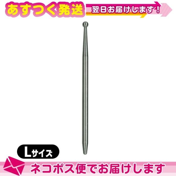● 金属アレルギーの方に使用します。● L(13cm)とS(8cm)の2種類があります。