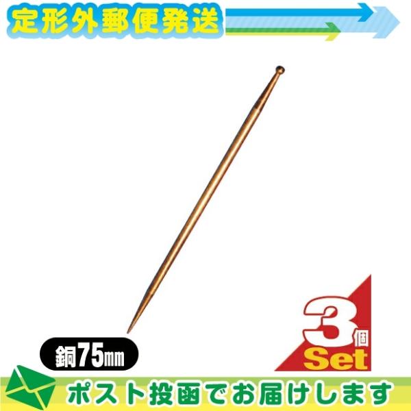 ● 2種類の異種金属材質を用意してます。● 気の調整