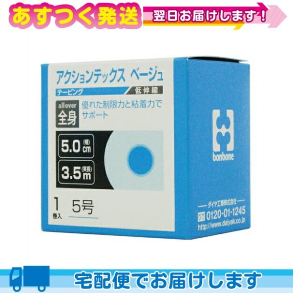 ● 伸縮力は巻きやすいギリギリまで抑えてあるので固定力も抜群です。しっかりとした圧迫固定が必要な方に適しています。● 撥水加工をテープ表面に施してあるので、着けたままシャワーを浴びても大丈夫。その上、シャワー後のテープの乾きも抜群。アスリー...