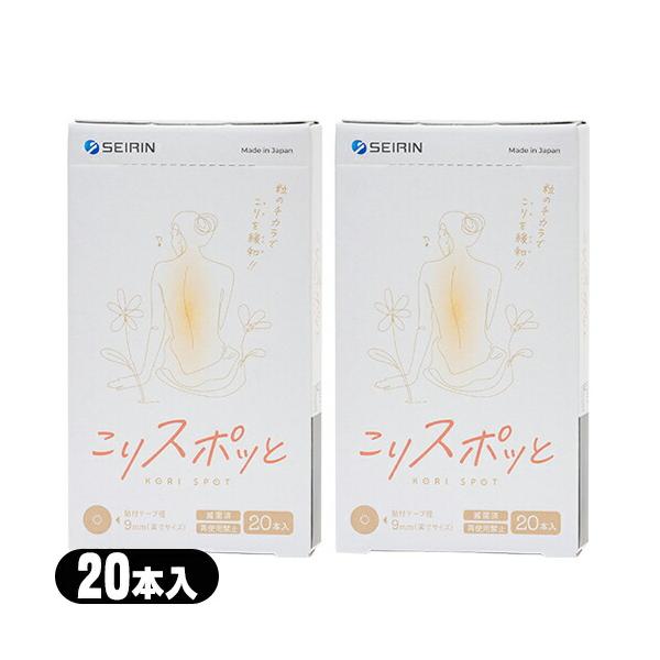 ● テープ径が9mmと小さいのでかぶれにくく目立ちません。● 接触部が樹脂になり、金属アレルギーの方にもご使用いただけます。● はりが苦手な方に、抵抗なくご使用いただけます。● 一枚のテープに接触部を固定しているので、接触部が取れる心配はほ...
