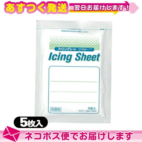 ● 優れたアイシング効果。高含水体(水分70%)により冷却効果が長く持続し、スポーツ後の冷却などに最適です。● 屈伸部の動きにもピッタリフィット。粘着性が強くよく伸びる基布を使用していますので、どの部位にも簡単に使用できます。● 冷感による...
