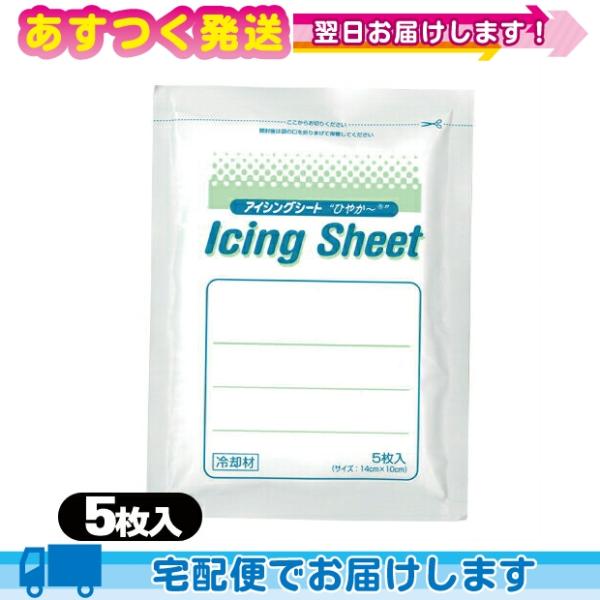 ● 優れたアイシング効果。高含水体(水分70%)により冷却効果が長く持続し、スポーツ後の冷却などに最適です。● 屈伸部の動きにもピッタリフィット。粘着性が強くよく伸びる基布を使用していますので、どの部位にも簡単に使用できます。● 冷感による...